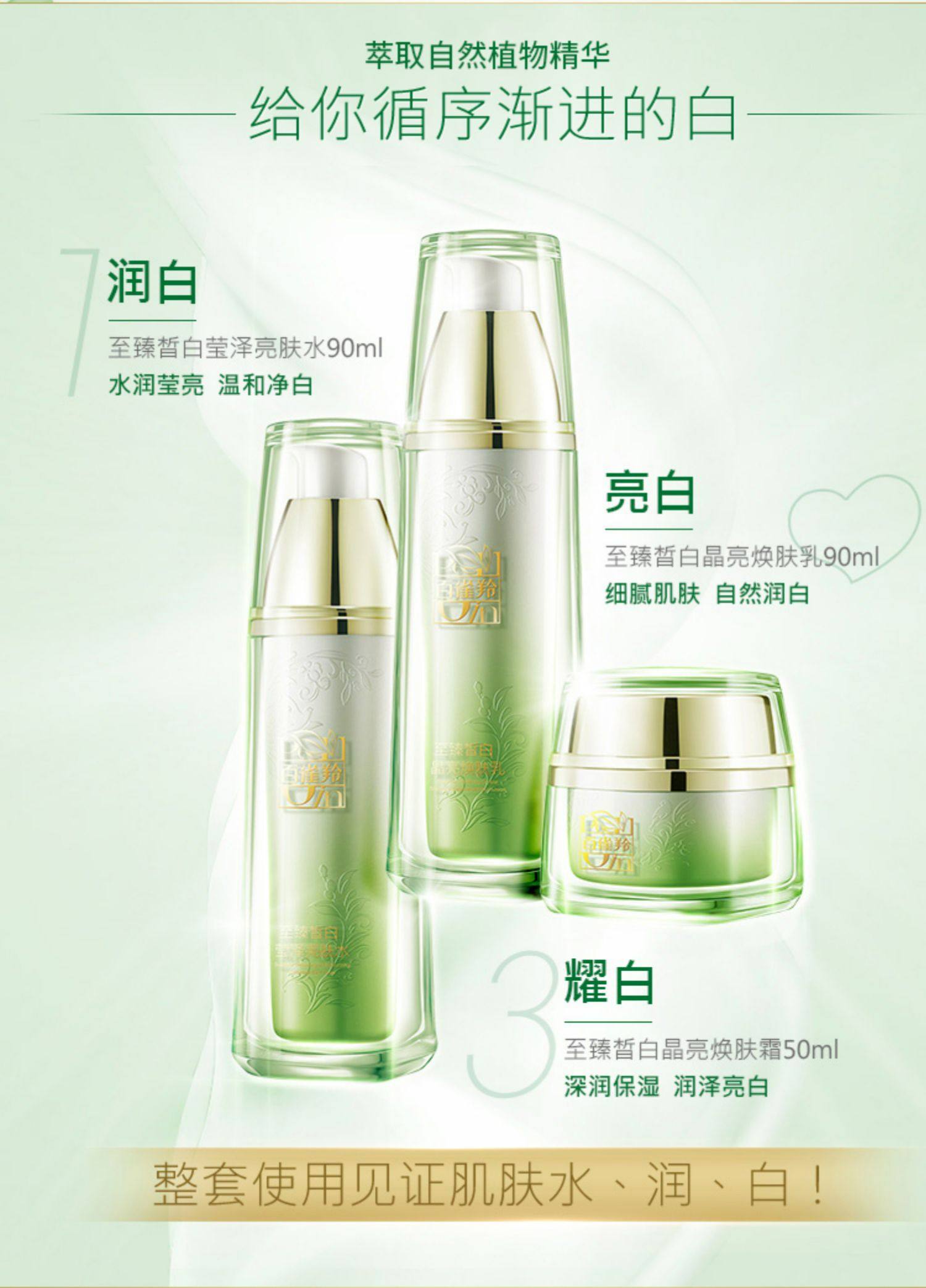 Pechoin Fair White Water Emulsion Set Moisturizing, Whitening and Spot ...