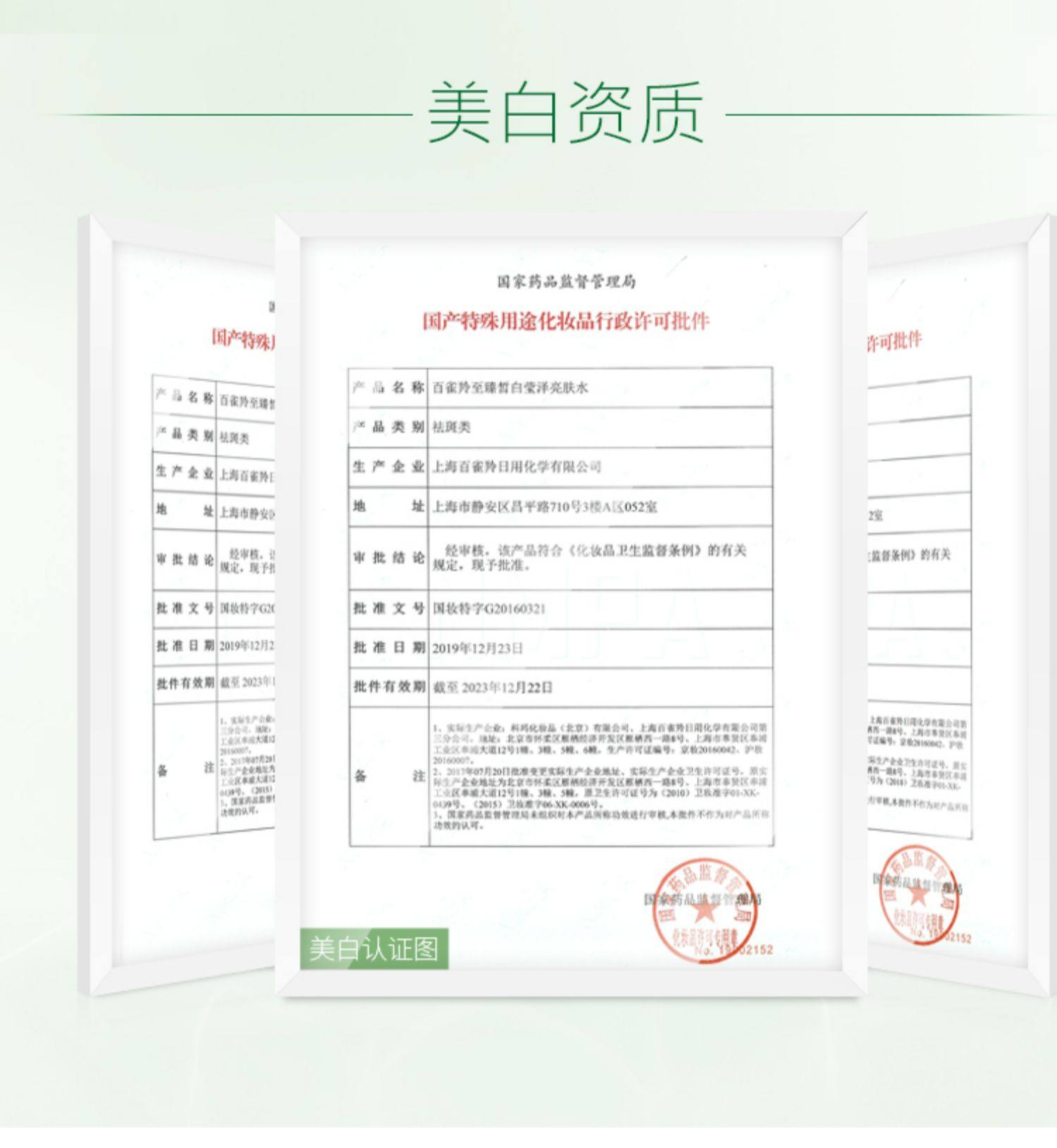 Pechoin Fair White Water Emulsion Set Moisturizing, Whitening and Spot ...