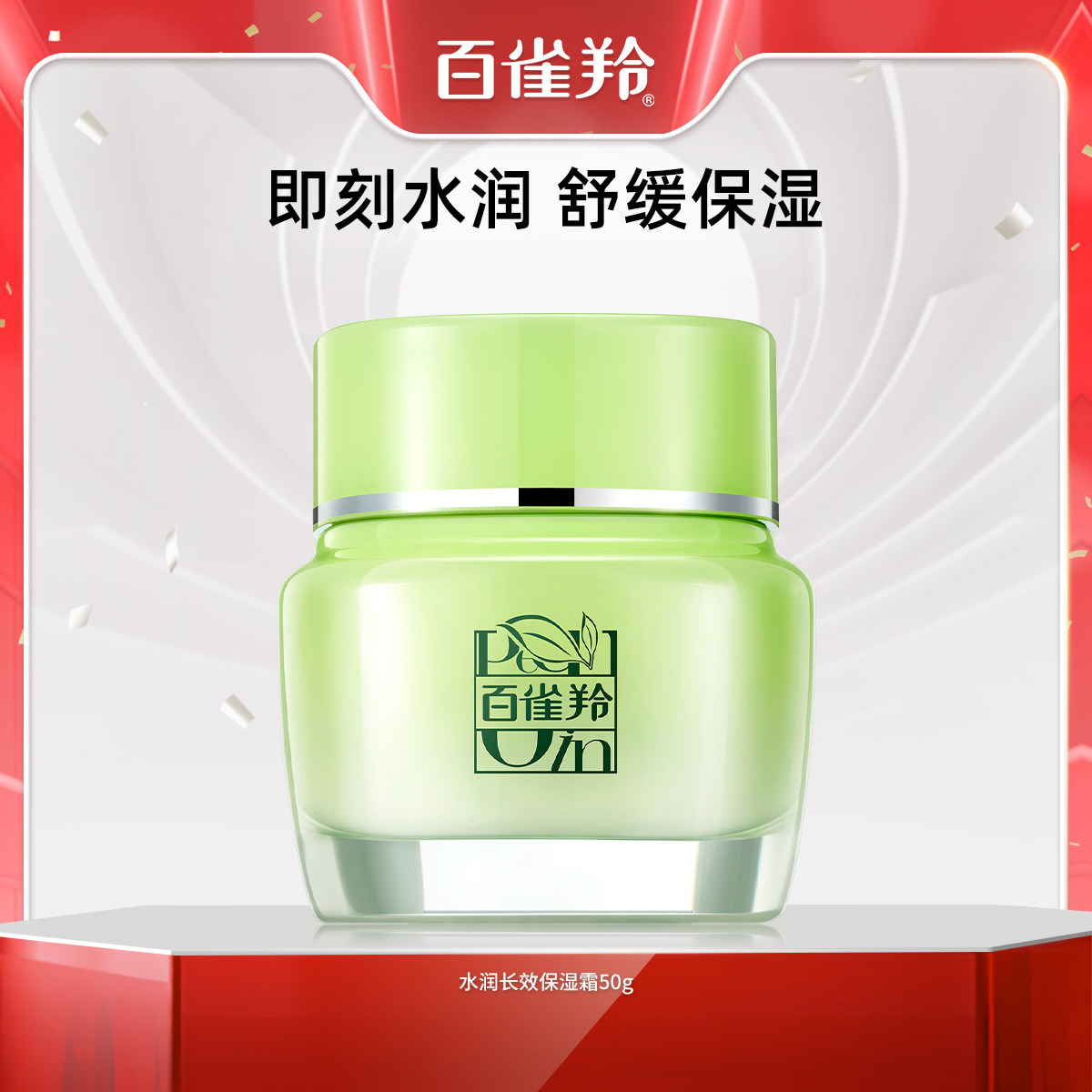 Pechoin Moisturizing Cream | Easy-to-Absorb Non-Sticky Hydrating ...