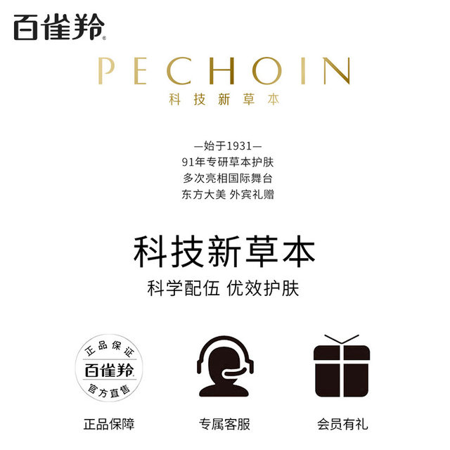 Pechoin Frame Yan Eye Cream Dilutes Eye Lines Anti-Aging Anti-Wrinkle ...