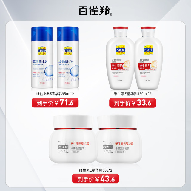 Pechoin Vitamin E E essence cream moisturizing, hydrating, firming ...