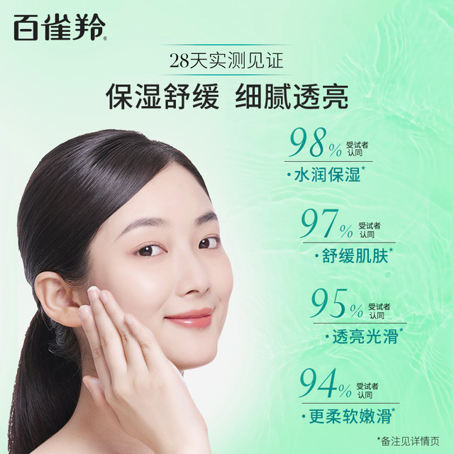 Pechoin Hydrating Essence Water Moisturizing Water Balancing Toner ...