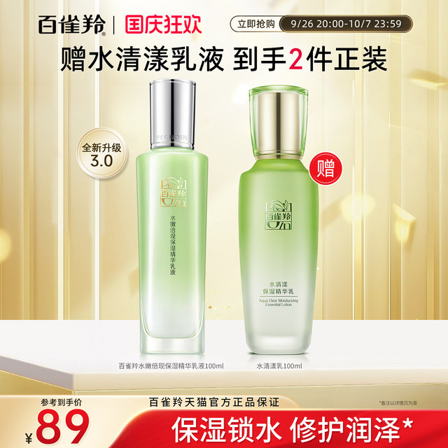 Pechoin Hydrating Essence Lotion Refreshing and Moisturizing Skin Care ...