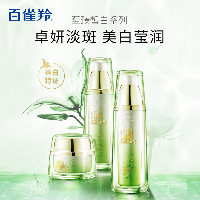 Pechoin Fair White Water Emulsion Set Moisturizing, Whitening and Spot ...