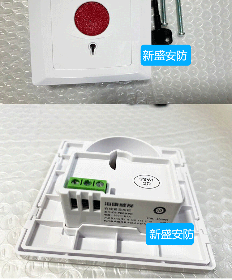 Hikvision Alarm Button Manual - Emergency Wired Switch 86 Type One-Key ...