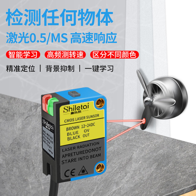 Intelligent high-frequency diffuse reflection photoelectric sensor BG ...