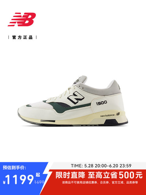 New Balance NB official men's and women's British spring retro ...