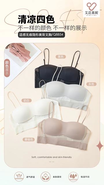 Aipijini counter genuine Q8854 comfortable and seamless beautiful back ...