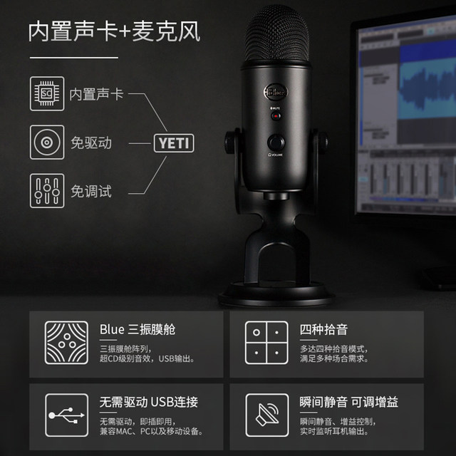 Logitech Blue yeti snow monster microphone USB computer live broadcast ...