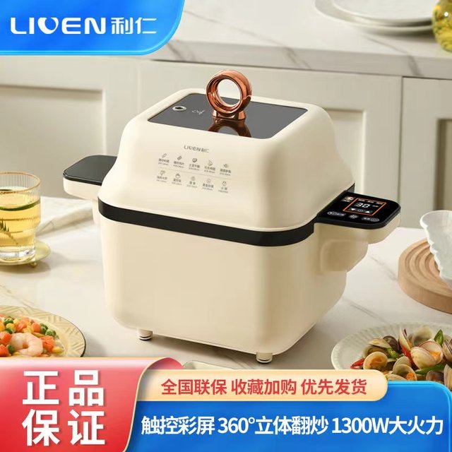 Liren automatic cooking robot fully automatic rotating stir fry smart ...