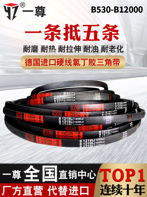 A Hard Wire Triangle Belt Transmission Belt Type B 991/1000/1016/1020 ...
