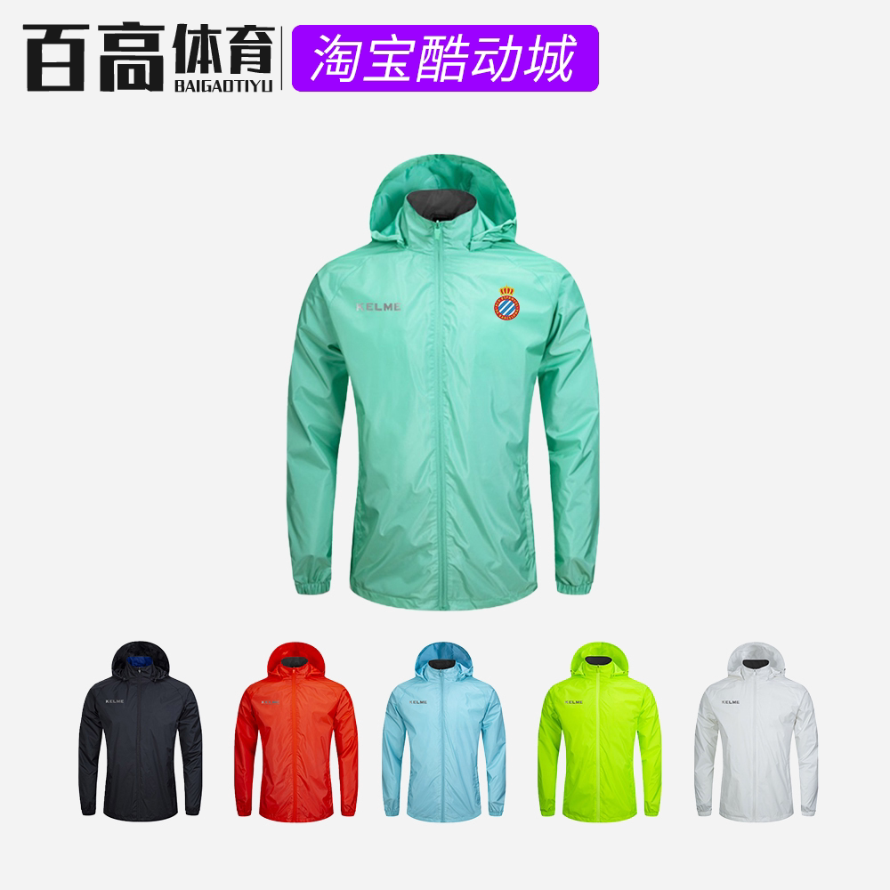 Kelme Football Training Jacket - Waterproof Hooded Team Sports Coat 3801241