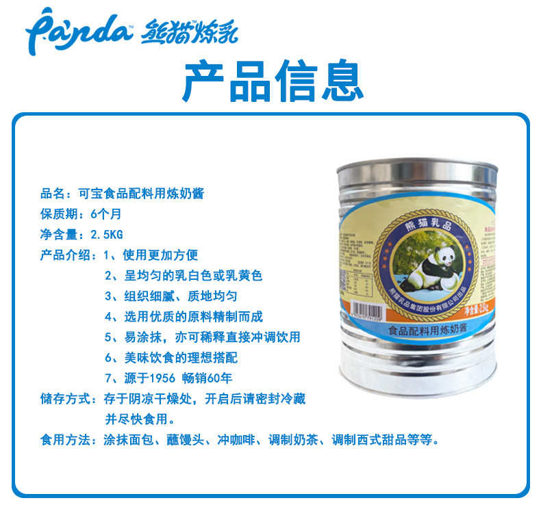 Panda brand condensed milk 2.5 kg canned whole box commercial coffee ...