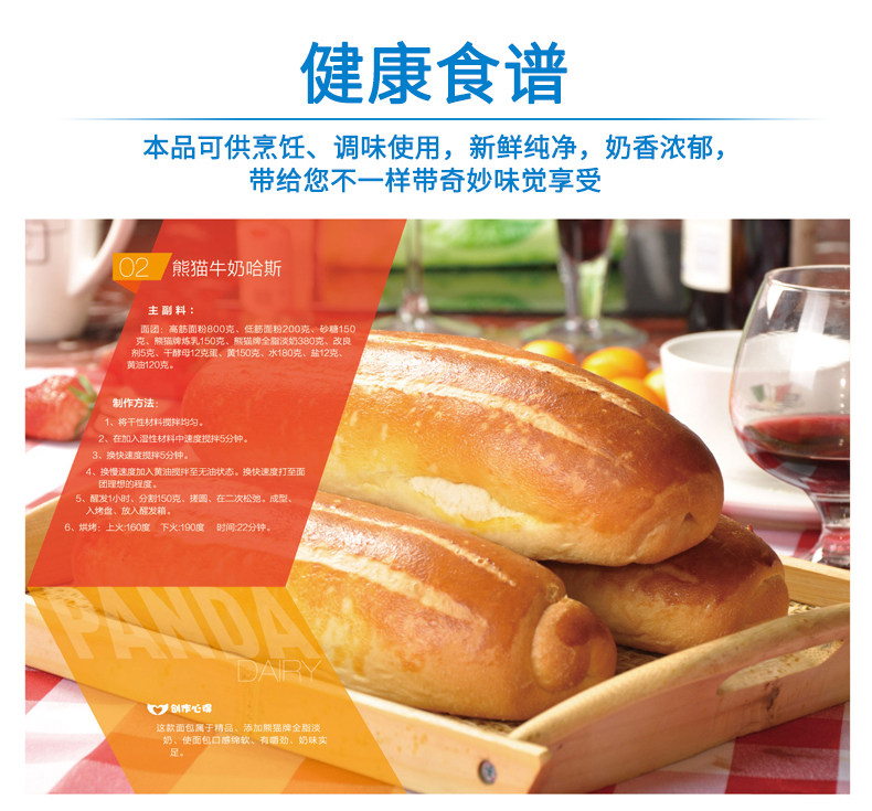 Panda brand condensed milk 2.5 kg canned whole box commercial coffee ...