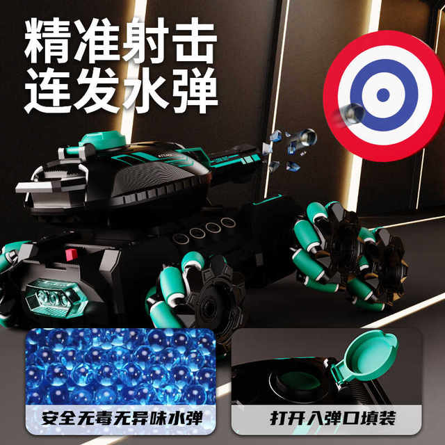 Children's remote control tank car that can launch water bombs six ...