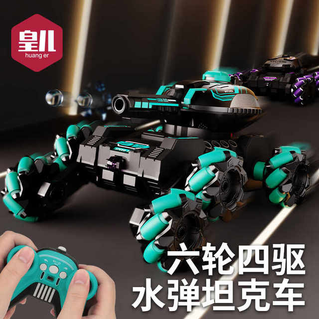Children's remote control tank car that can launch water bombs six ...