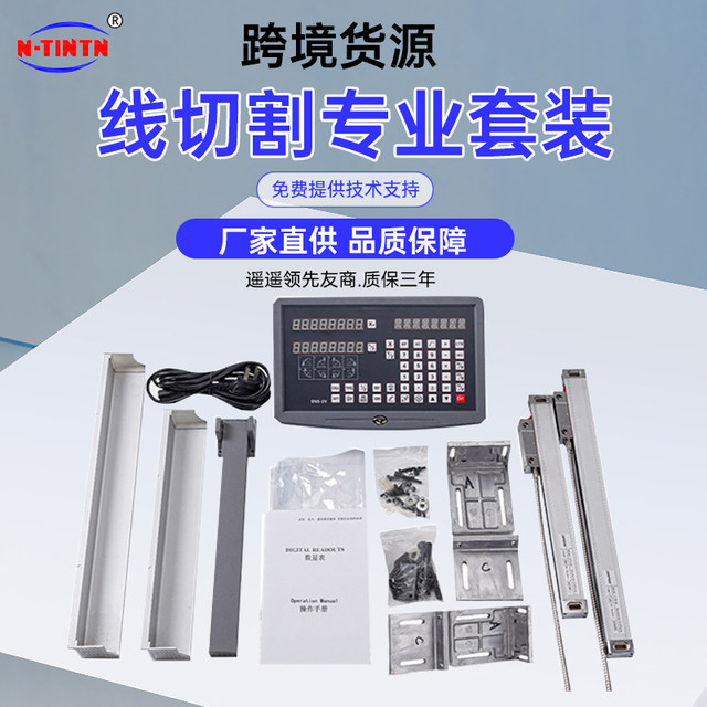 Lan Antenna Cutting Milling Machine Grating Ruler Digital Display Set ...