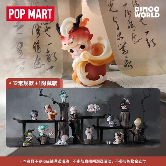 Bubble Mart DIMOO A Wind Moon Series Blind Box Swiss Beast Seal hand ...