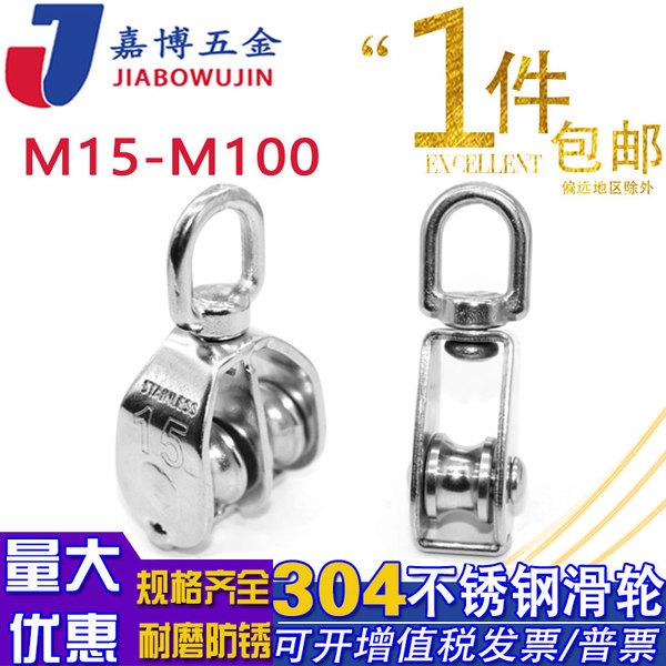 Small pulley - New single pulley m15 | Jiabo