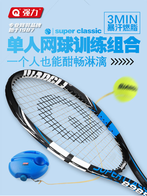 Tennis racket full carbon, tennis rebound training device single player ...