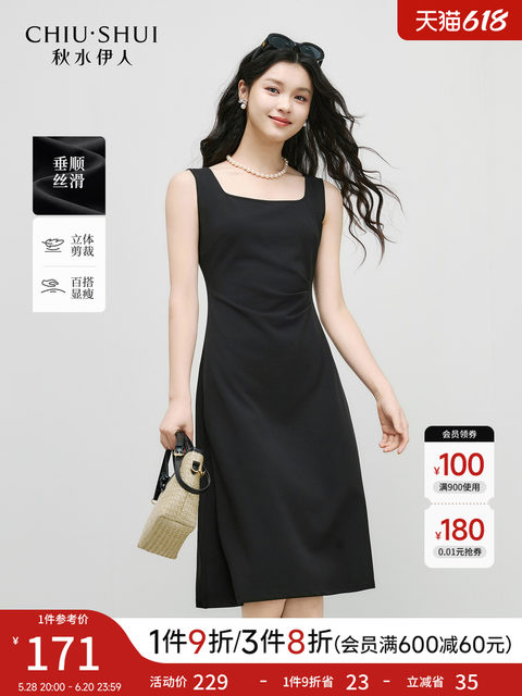 Qiu Shui Yiren temperament black dress age-reducing skirt 2025 summer ...