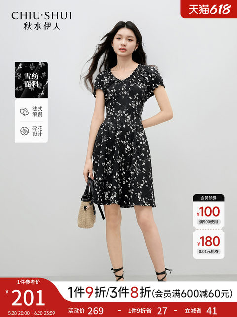 Autumn Water Yiren Floral Dress for Women 2025 Summer New Commuter ...