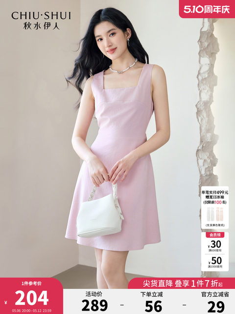 Qiu Shui Yiren's temperament French A-line dress 2025 summer new fashionable summer beautiful skirt