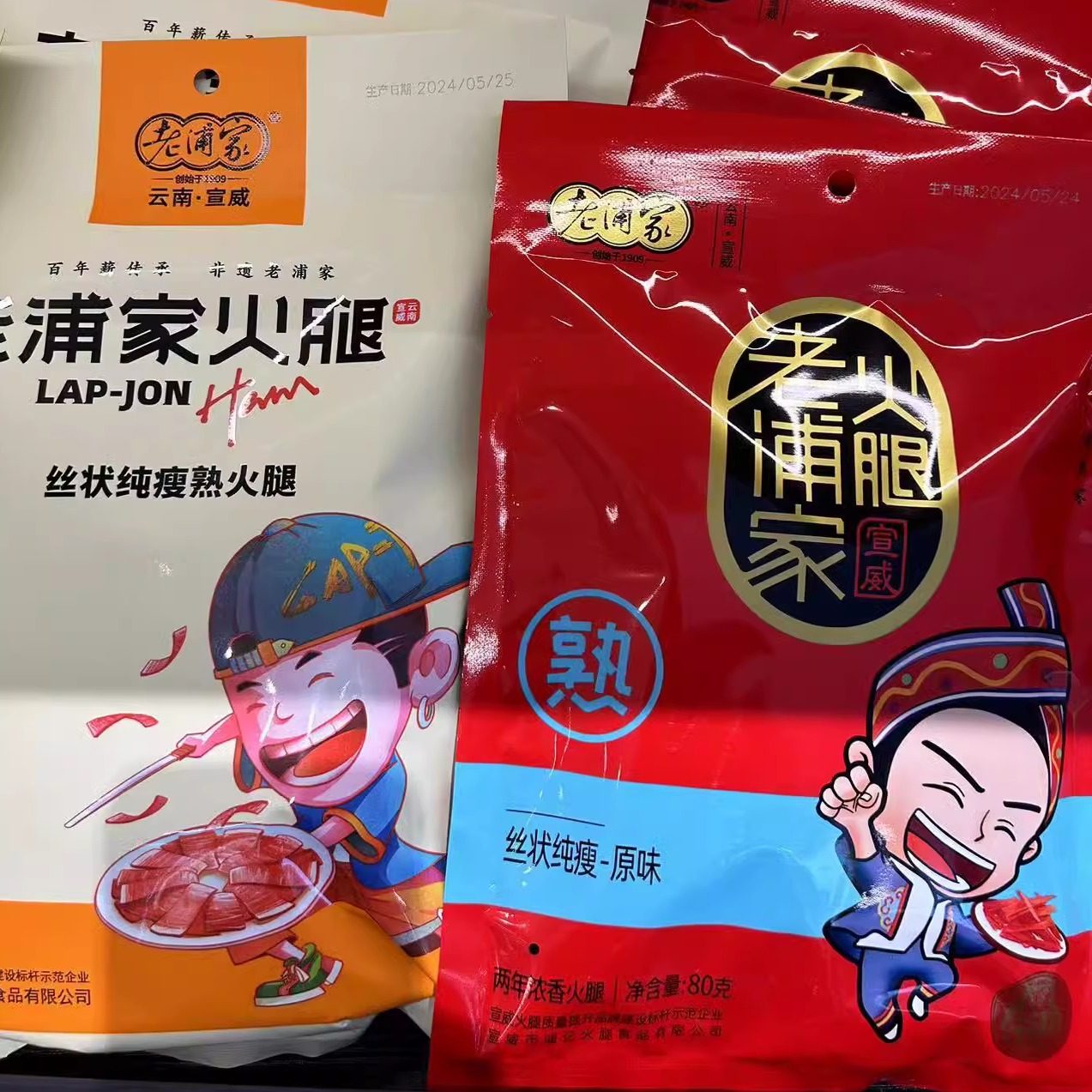 Xuanwei Laopujia ham deli pure lean Yunnan specialty meat original ...