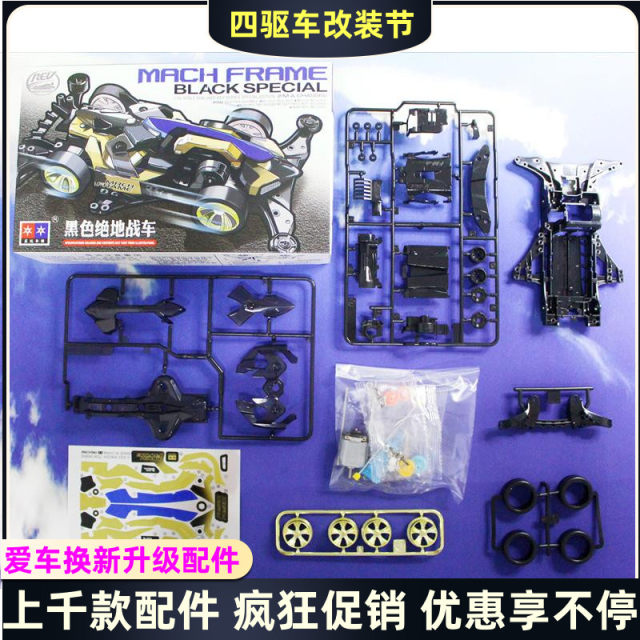 Xingda four -wheel drive brothers four -wheel drive Jedi chariot black ...