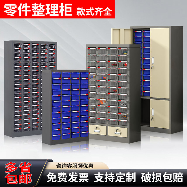 Parts cabinet Drawer-type tool cabinet Electronic components cabinet ...