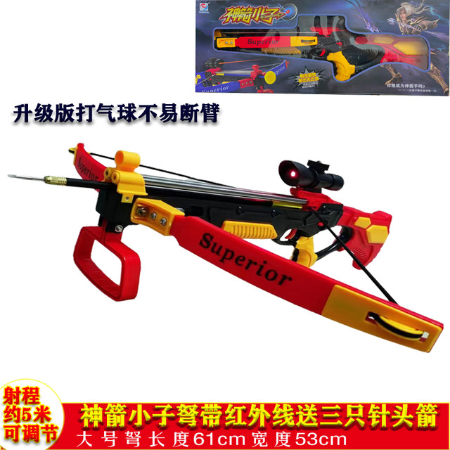 Temple Fair Playground Balloon Special Improved Version Armless Archery ...