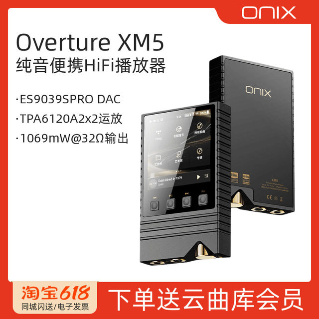 ONIX Overture Overture XM5 pure sound portable lossless HiFi player mp3 walk-in