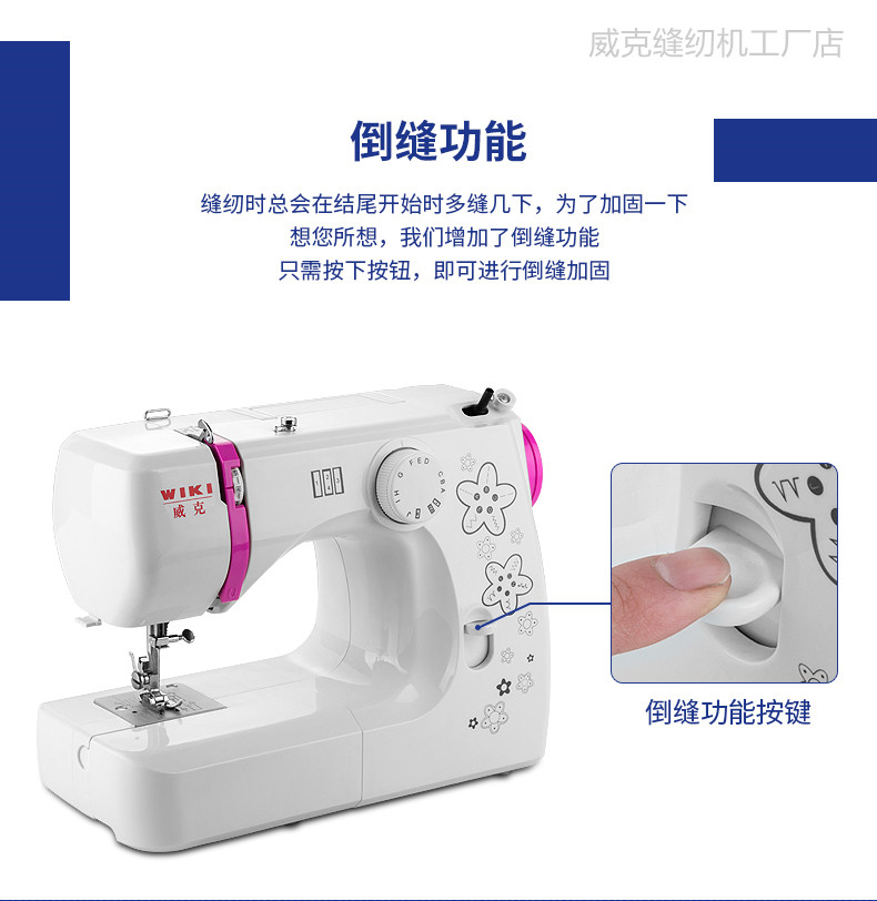 Wick Brand Sewing Machine Household Small FH1216 Multi-Function ...