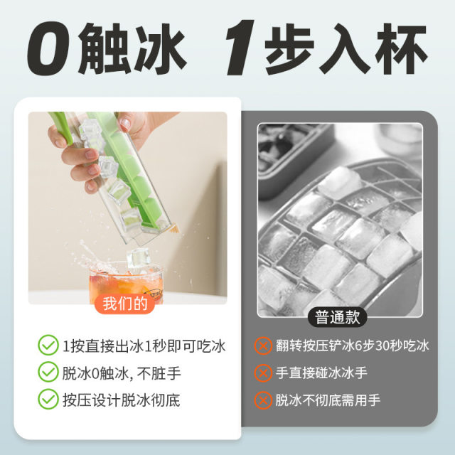 One-Hand Ice Tray 2025 New Model Self-Made Storage Box Quick Release ...