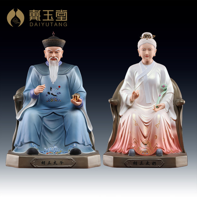 Dai Yutang's family Hu San Tai Lord Hu San Tai Dai painted the four ...