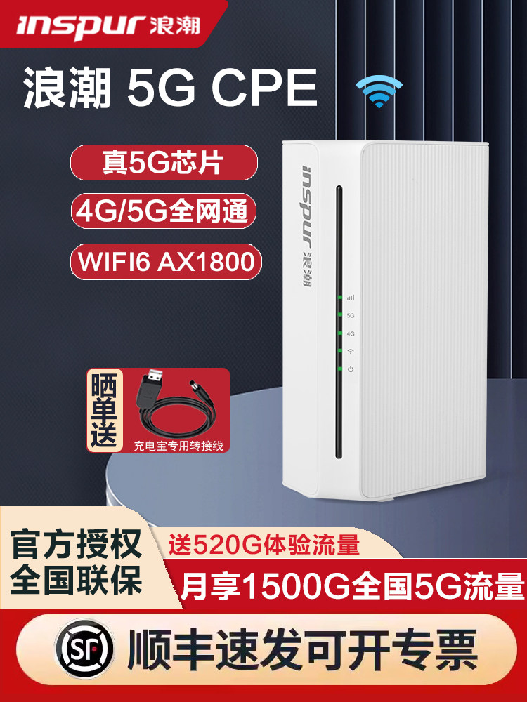 Fiberhome Lg6121f 5G CPE Mobiele Router Wifi6 Gigabit Breedband