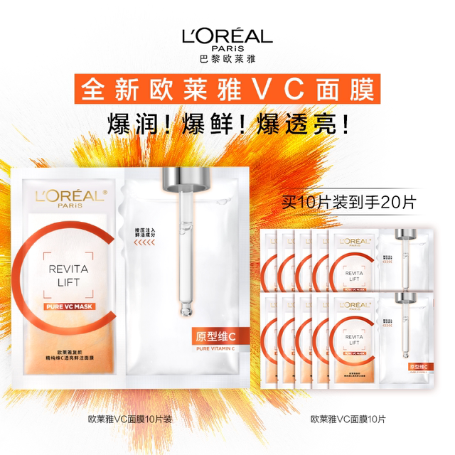 L'Oreal VC Mask Vitamin C Antioxidant Brightening Hyaluronic Acid ...