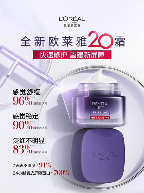 L'Oreal 20 Cream Bose Cream Anti-Wrinkle Firming Anti-Aging Hydrating ...