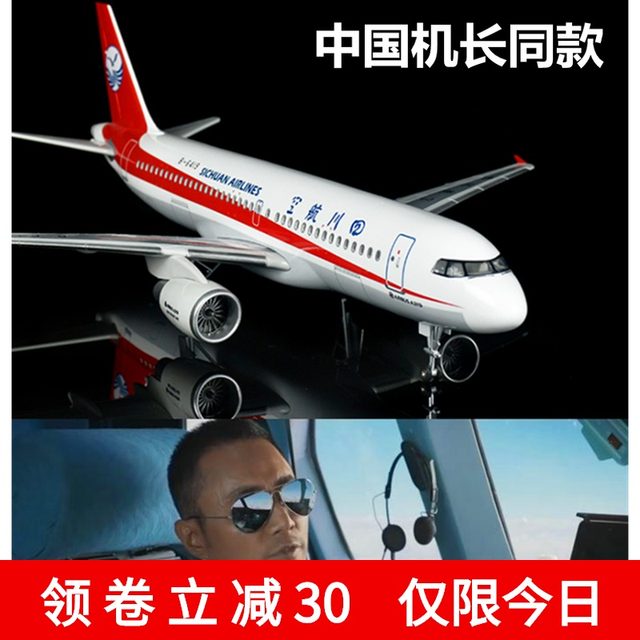 Sichuan Airlines Sichuan Airlines passenger aircraft model A319 with ...