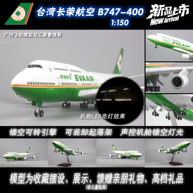 Taiwan EVA Air Boeing B747 induction LED light landing gear resin 47cm ...