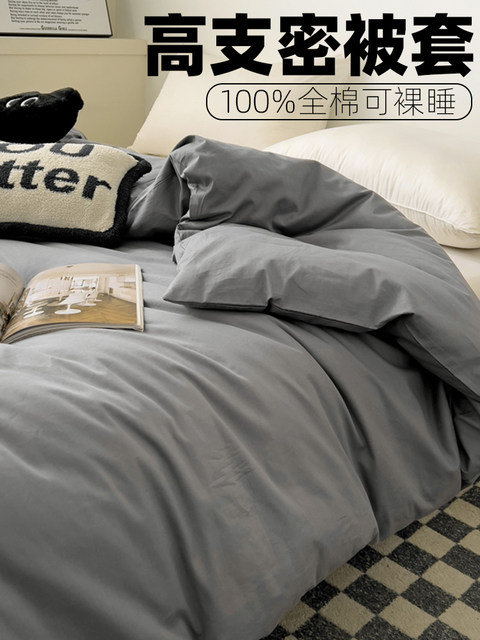 60 count simple solid color quilt cover single piece pure cotton 100 ...