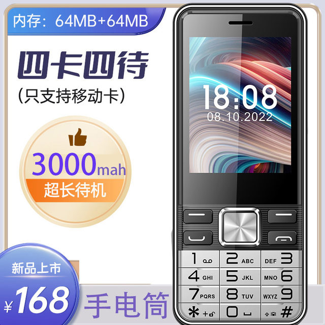 Four SIM cards, four standby mobile phones, one phone, multiple SIM cards, multiple standby ...