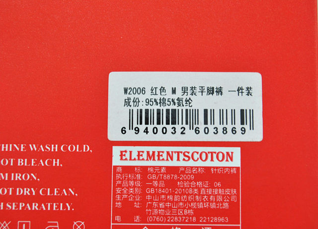 Elements Coton Cotton Element Counter Red Animal Year Pure Cotton Men's ...