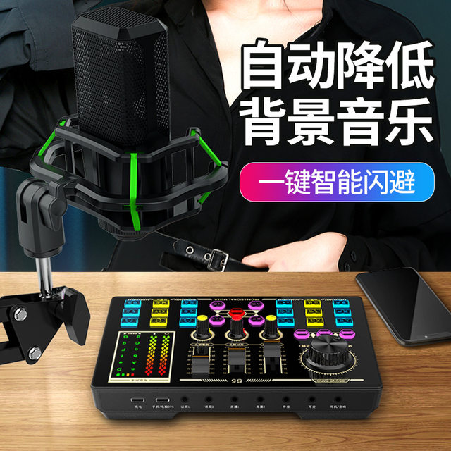 Putu Bird S5 live sound card Apple Android phone Special device full ...