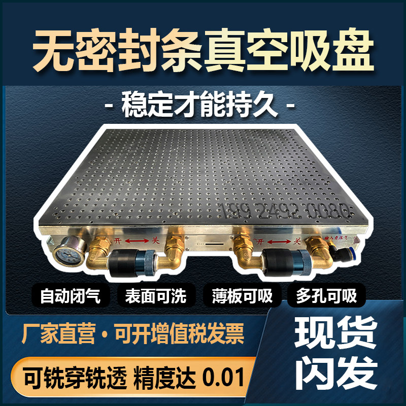 Machining Center Vacuum Suction Cup: Industrial CNC Sealant-Free Multi ...