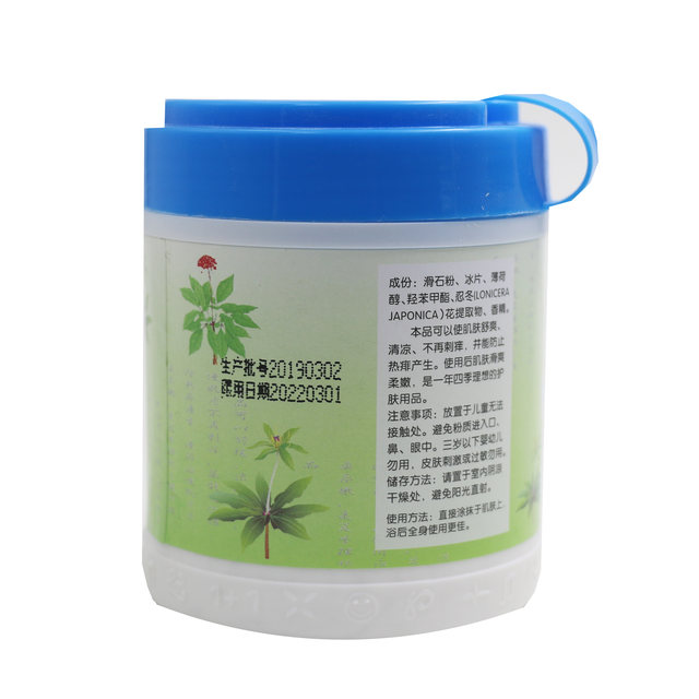 Suyu honeysuckle talcum powder cooling baby summer prickly heat powder ...