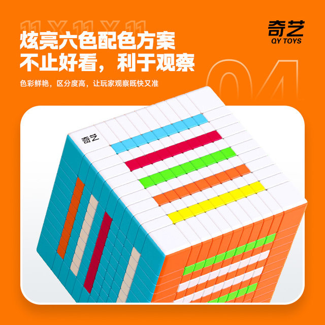 Qiyi Magnetic Rubik's Cube 6th level, 7th level, 8th level, 9th level ...