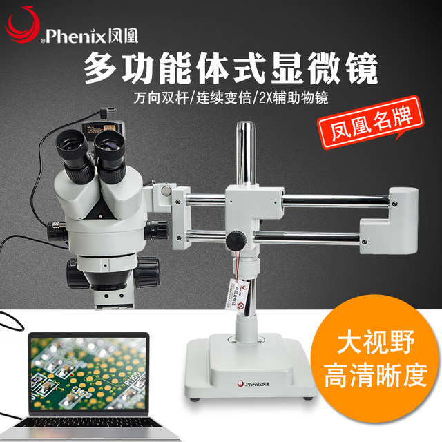 Jiangxi Phoenix XTL165 Trinocular Gimbal Stand Stereo Microscope Double ...