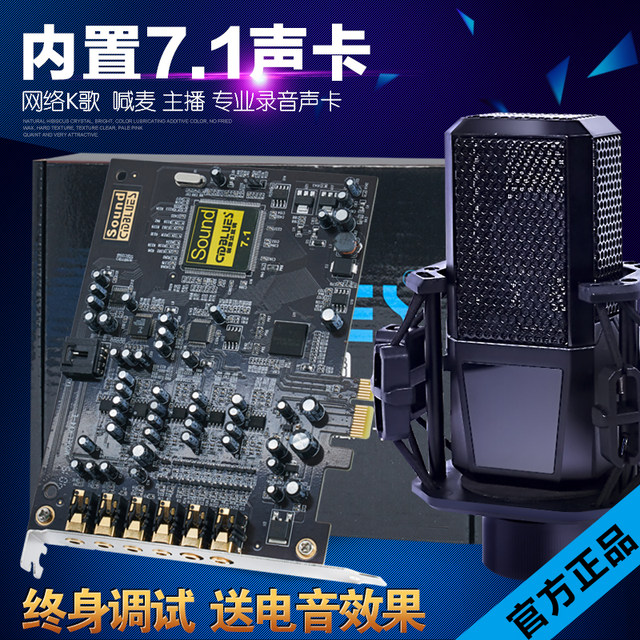 Innovative technology 7.1 sound card PCI-E small card slot built-in ...