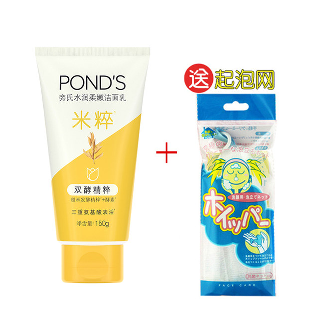 Pangshi Mizu Moisturizing Cleanser 150g bright and clean amino acid ...